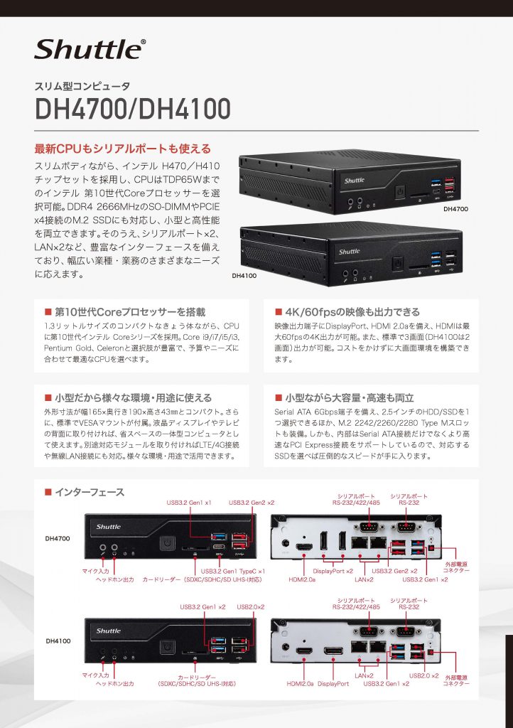 製品パンフレット一覧 | Shuttle